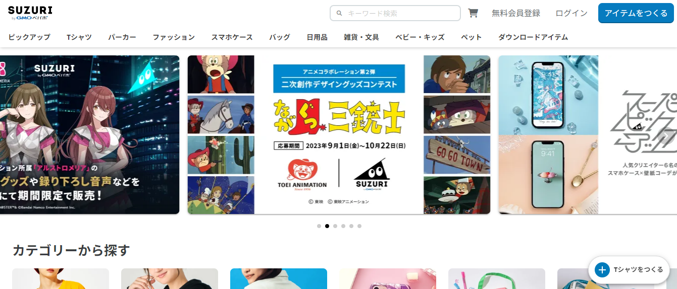 SUZURIとUP-Tはなにが違う？オリジナルTシャツ作成を徹底比較！|オリジナルTシャツのUP-T